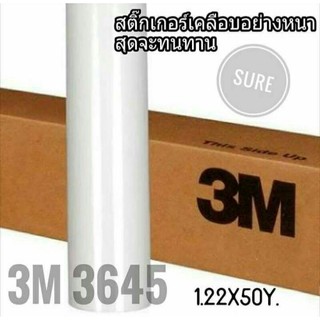 3M Scotchcal 3645 Floor Graphics Matte Overlaminate | Shopee Thailand