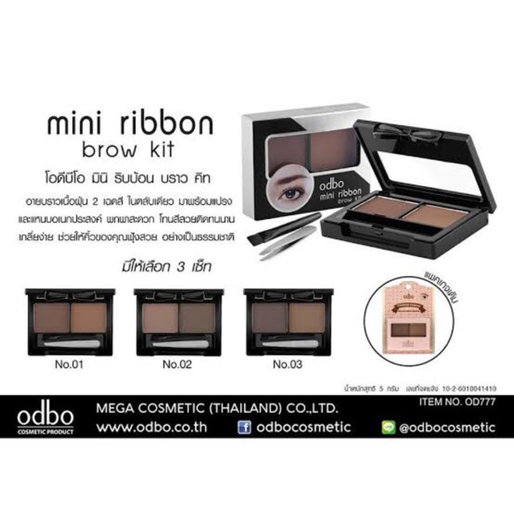 odbo mini ribbon brow kit (OD777) / โอดีบีโอ มินิ ริบบ้อน บราว คิท no box ไม่มีกล่อง | Shopee ...