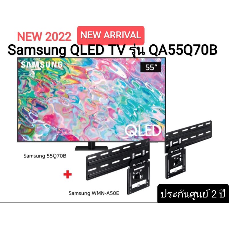[Free: ขาแขวนทีวี] Samsung QLED 4K TV รุ่น QA55Q70BAKXXT ขนาด 55 นิ้ว ...