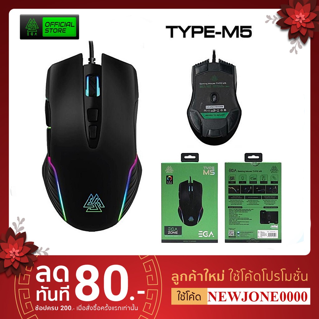 EGA Type M5 เมาส์เกมส์มิ่ง มีไฟ RGB Gaming Mouse Macro ราคาดีที่สุด ...