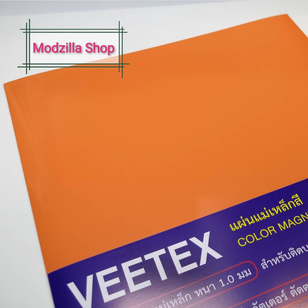 วีเท็กซ์ VEETEX แผ่นแม่เหล็ก แม่เหล็ก 7 สี ขนาด A4 หนา 1 mm. | Shopee ...