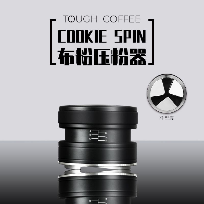 TOUGH Cookie Spin : Coffee Distributor แบบลงตามน้ำหนักของปริมาณกาแฟ ...