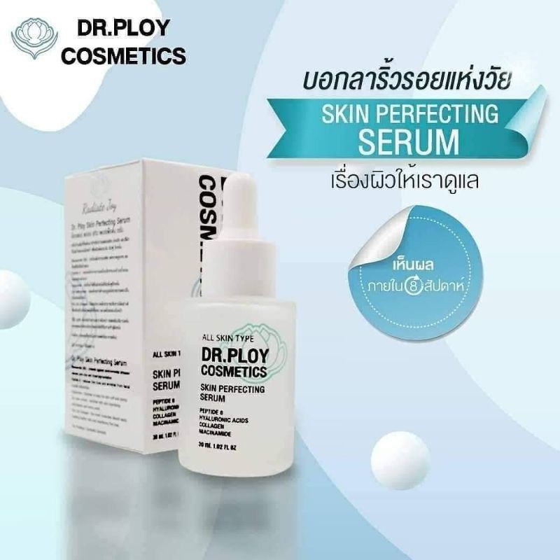 Dr.ploy cosmetics เซรั่มคุมมัน กระชับรูขุมขน ลดเรือนริ้วรอย | Shopee Thailand