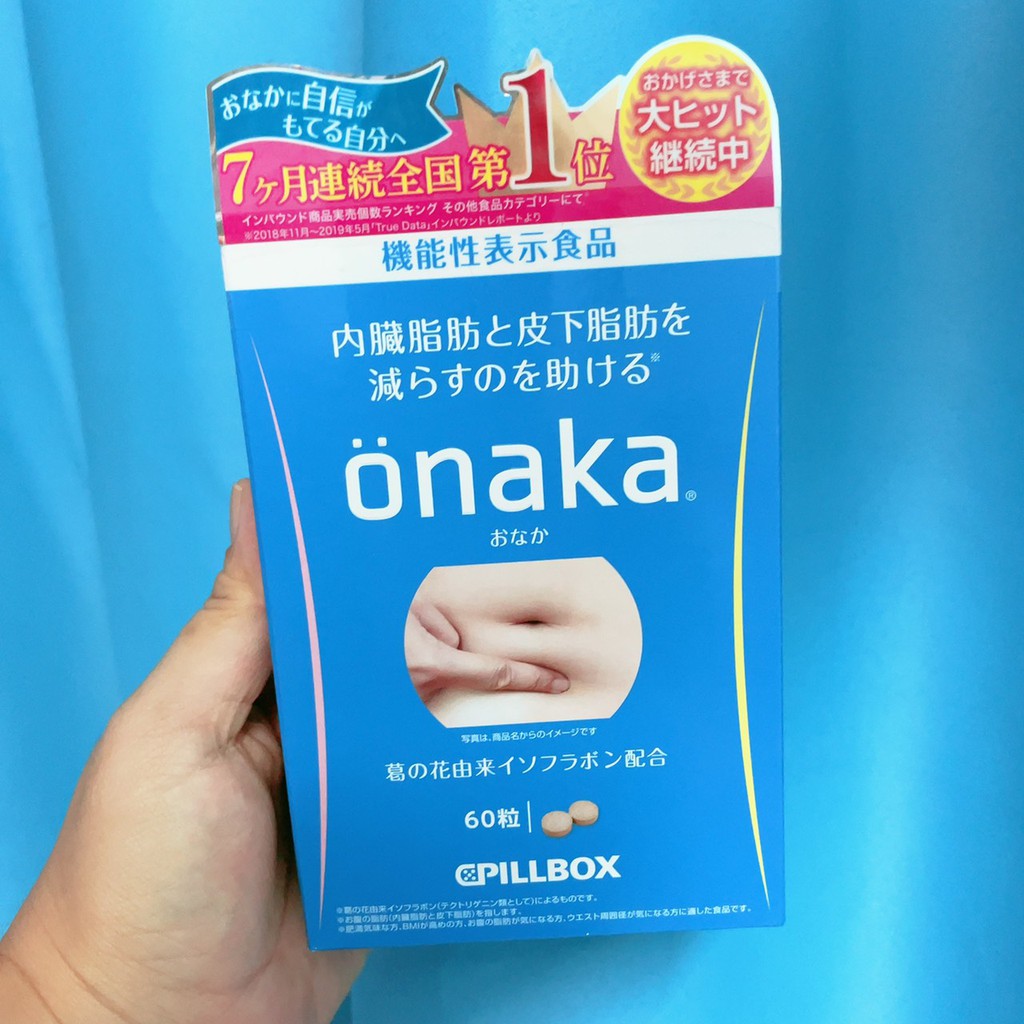 🇯🇵พร้อมส่ง🇯🇵 ยาถ่าย onaka pillbox กล่องฟ้า 60 เม็ด | Shopee Thailand