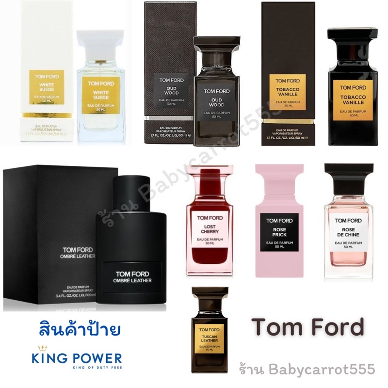 💎 น้ำหอม TOM FORD Private Blend แท้ 💯% ป้ายคิงเพาเวอร์ | Shopee Thailand