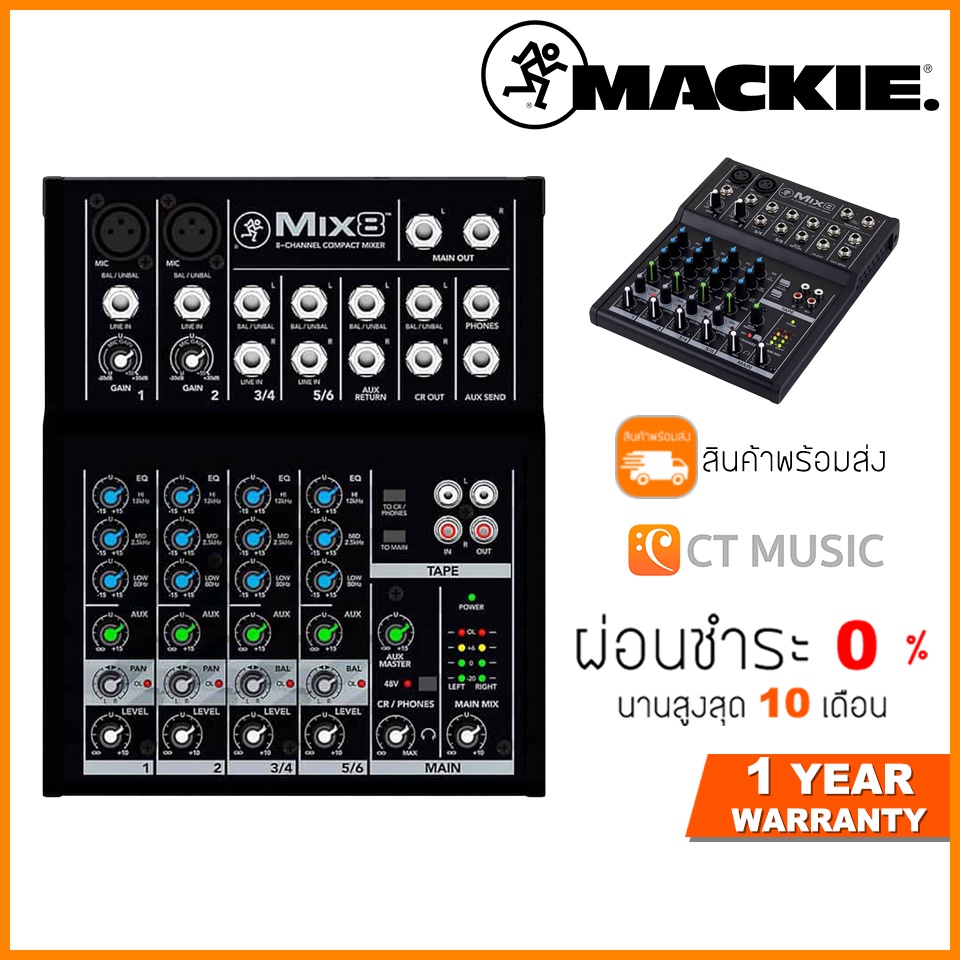 [ใส่โค้ดลด 1000บ.] [กทม.ส่งด่วนทันที] Mackie Mix8 8-channel Compact ...