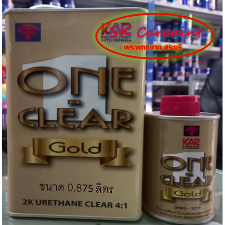 แลคเกอร์ ONE CLEAR Gold 2K Clear 4:1 (ชุดเล็ก) | Shopee Thailand
