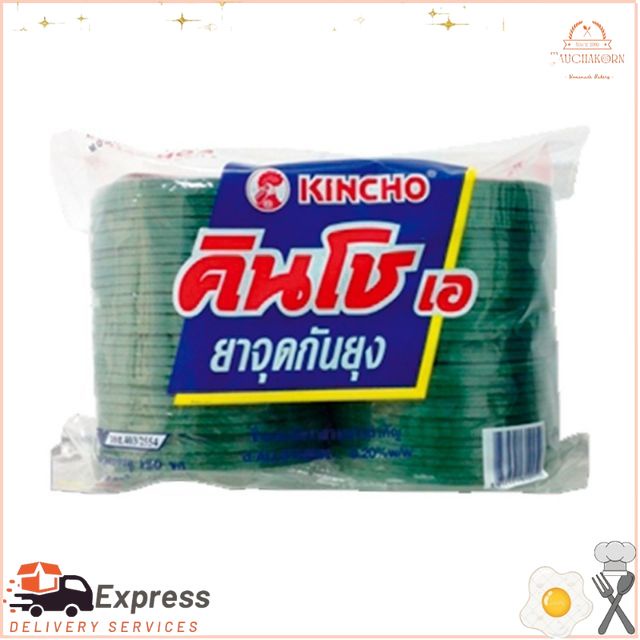 คินโช ยาจุดกันยุง แบบขด ขนาด 100ขด KINCHO MOSQUITO COILKincho mosquito ...