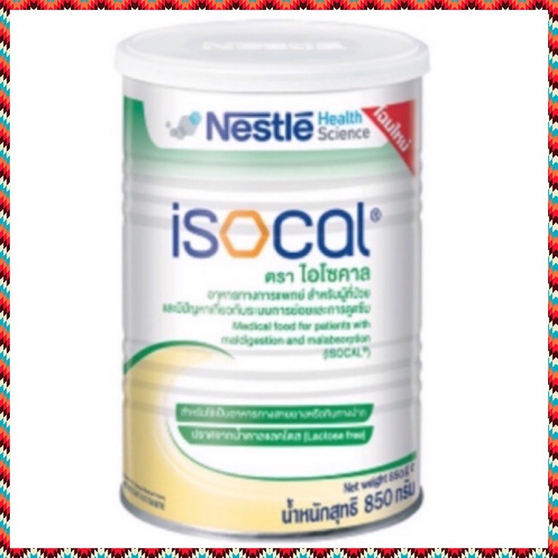 Isocal ไอโซคาล 850g อาหารสูตรครบถ้วน | Shopee Thailand