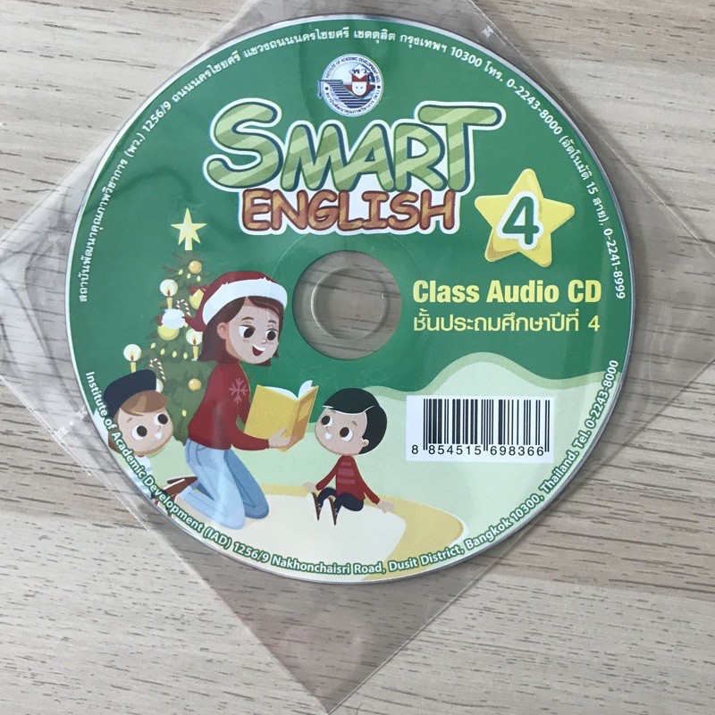 Class Audio CD Smart English 4 #พว. | Shopee Thailand