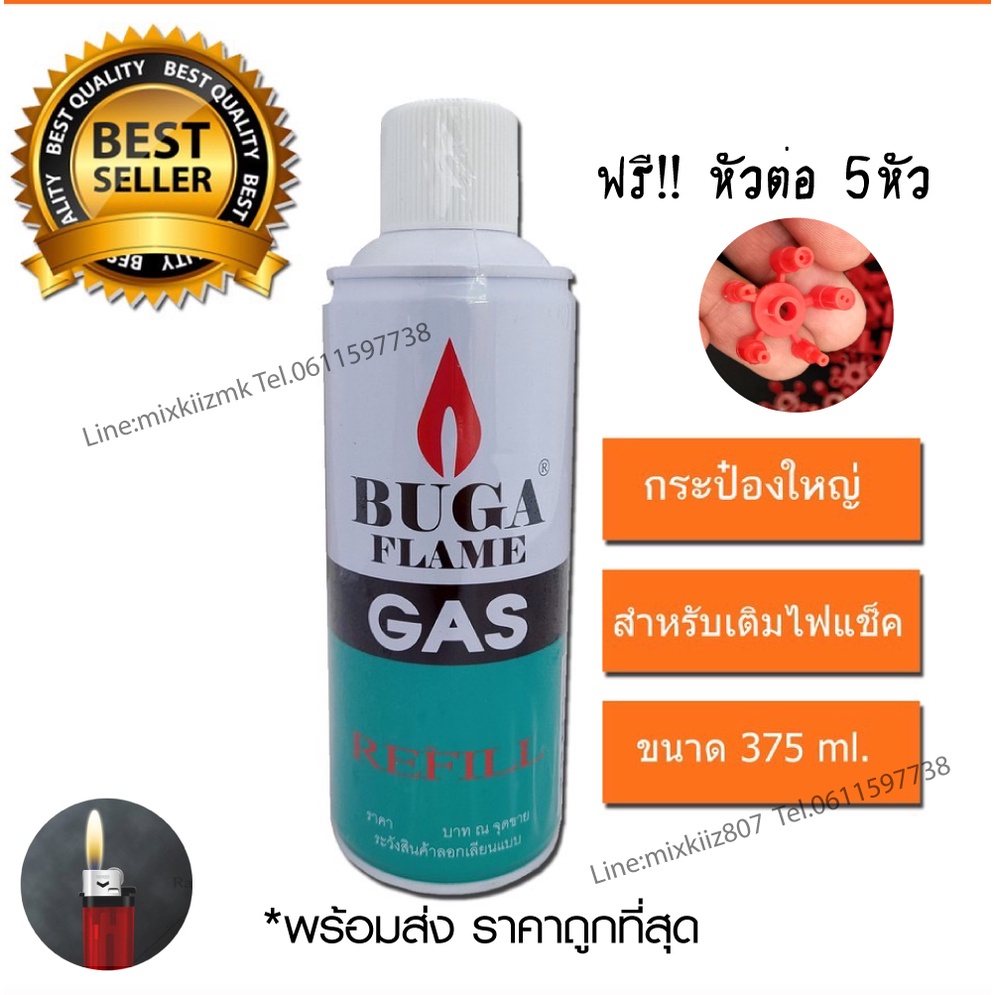 พร้อมส่งของแท้🔥💥Buga Buga Flame Gas Refill แก๊สกระป๋องที่เติมไฟแช็ค ที่ ...