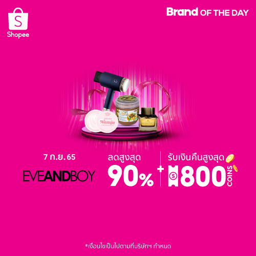 Brand of the day | Eveandboy