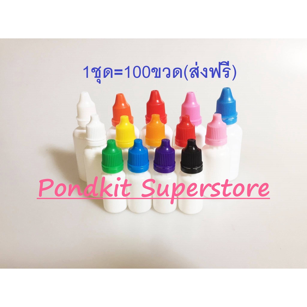 ขวดพลาสติกเปล่าสีขาวทึบ ขวดหยด5/10/20/30ml set100ชิ้น พร้อมจุกและฝา | Shopee Thailand