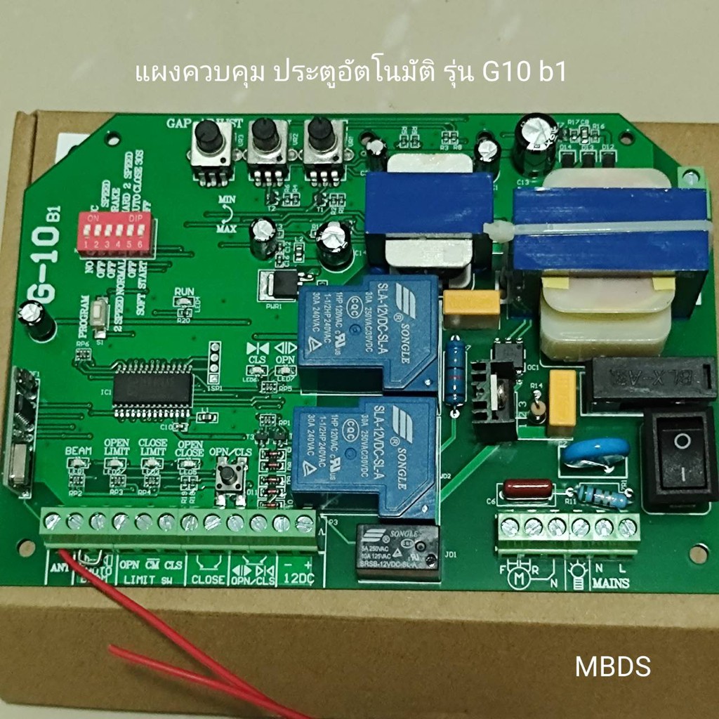 แผงวงจร มอเตอร์ประตูรีโมท รุ่นใหม่ G-10b1 ส่งตรงจากโรงงาน แผงควบคุม เมน ...