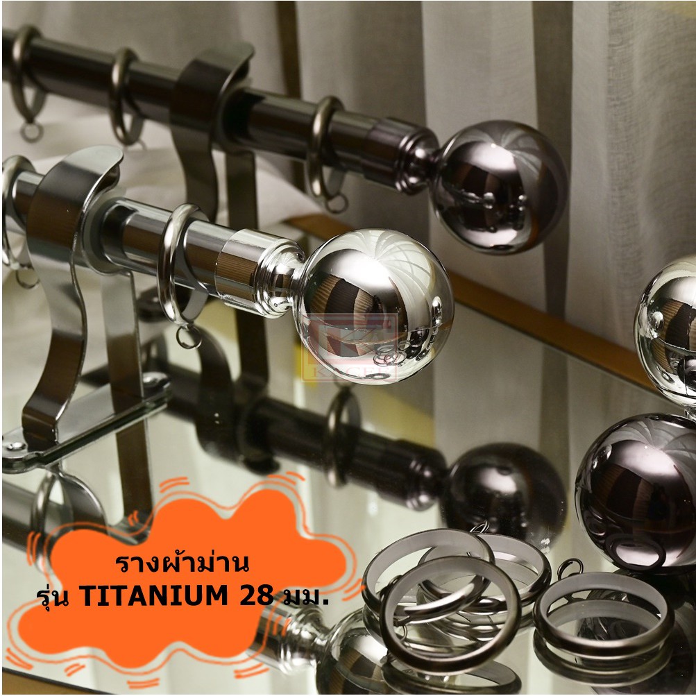 ราวผ้าม่าน รางม่าน 28 มม.หัวกลม รุ่น TITANIUM (TN28-BA...) | Shopee ...