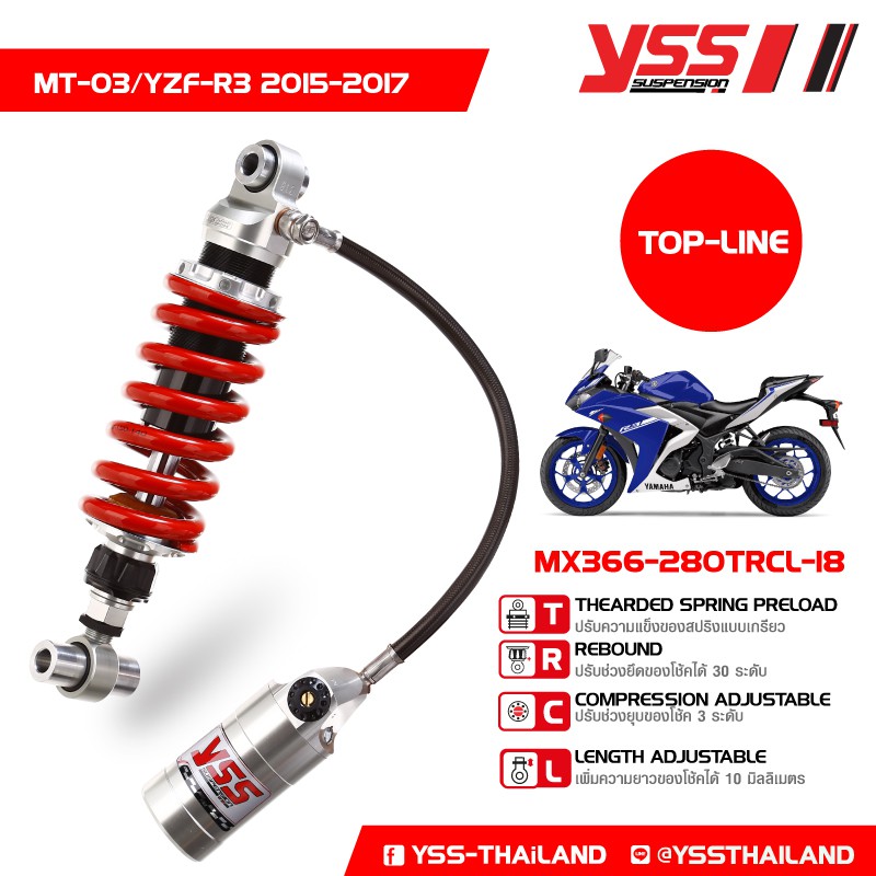 โช้คหลัง YSS TOP-LINE สำหรับ YAMAHA MT-03/YZF-R3 ปี 2015-2017 | Shopee Thailand
