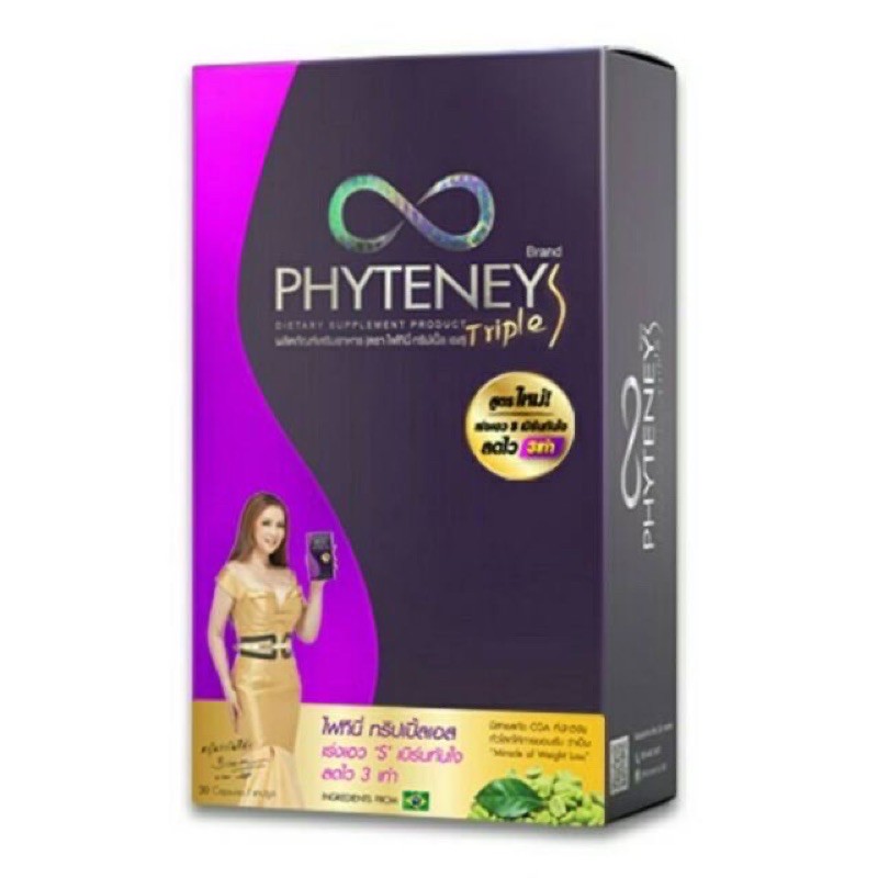 Phyteney Triple S ไฟทีนี ทริปเบิ้ล เอส | Shopee Thailand