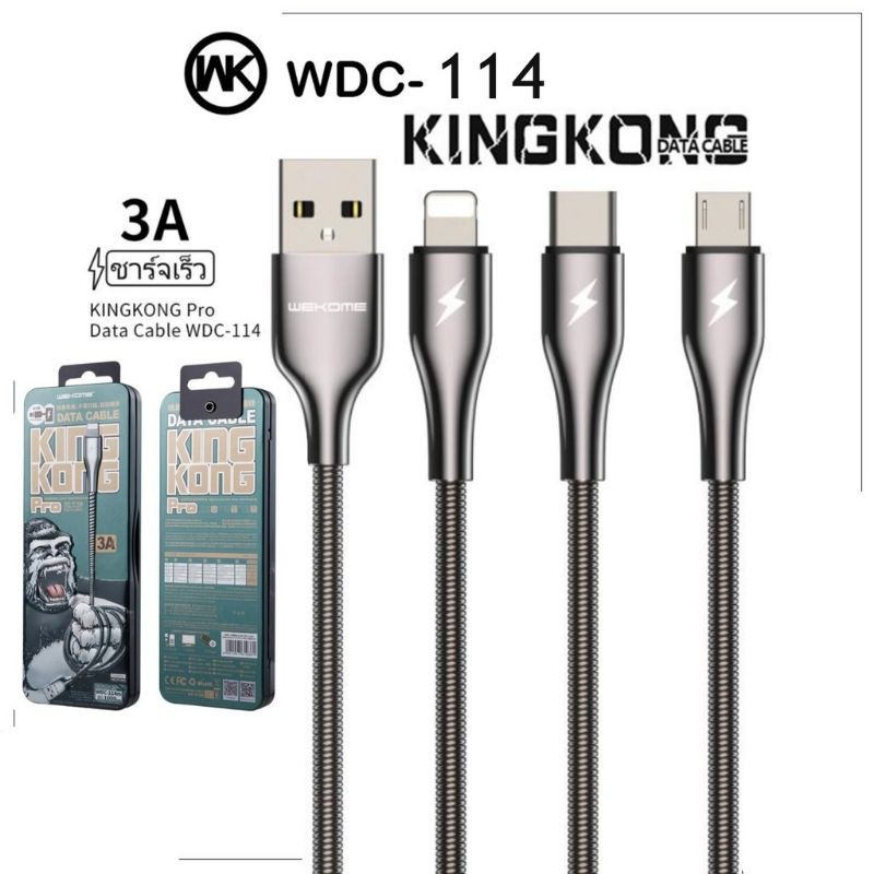 REMAX / WK Design WDC-114 ของแท้ 100% King Kong pro สายชาร์จเร็วสายเคเบิลข้อมูลสปริงโลหะผสม ...