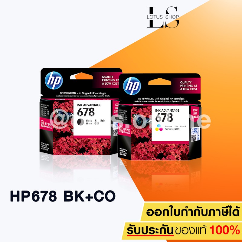 HP CZ107AA NO. 678 (BLACK) + CZ108AA NO.678 TRI COLOR 2 ชิ้น | Shopee ...
