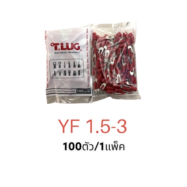 YF1.5-3 หางปลาแฉกหุ้มT-LUG | Shopee Thailand