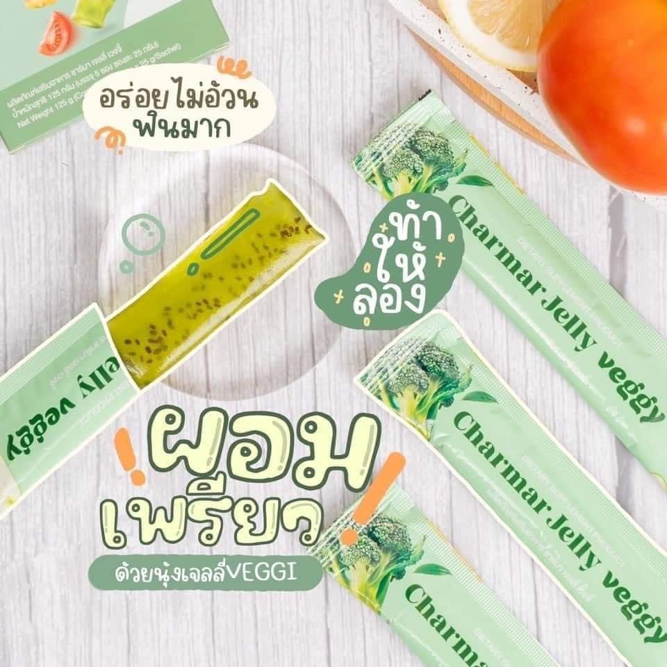 Charmar Jelly ชาร์มาร์เจลลี่ 1 กล่อง/ 5 ซอง ของแท้100% ส่งตรงจากบริษัท ...