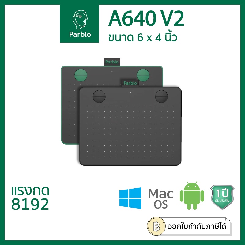 Parblo A640 v2 เมาส์ปากกา แรงกด 8192 ระดับ ขนาด 6x4 นิ้ว ใช้ในการสอน ...