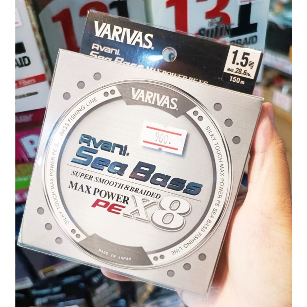สาย varivas avani sea bass max power pe8 สายPEตกปลา | Shopee Thailand