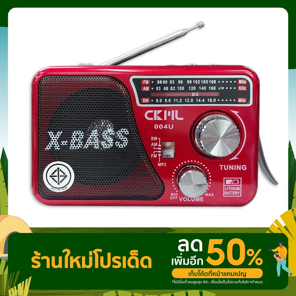 วิทยุชาร์จแบตเตอรี่ USB รุ่น CKML-004U มี 2 สี | Shopee Thailand