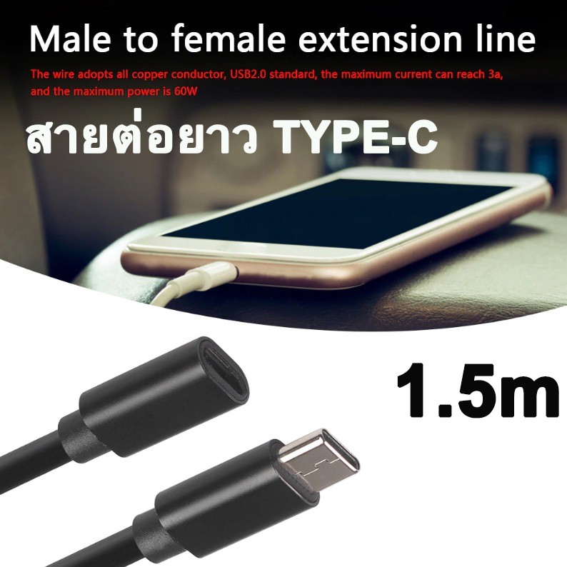 1.5m Type-C Male to Female Extension Cable USB 3.1 Data Charging ...