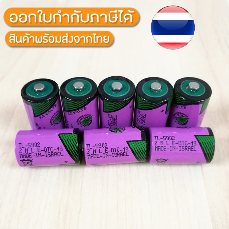 ถ่าน Tadiran TL-5902 1/2AA Lithium 3.6V MADE IN ISRAEL | Shopee Thailand