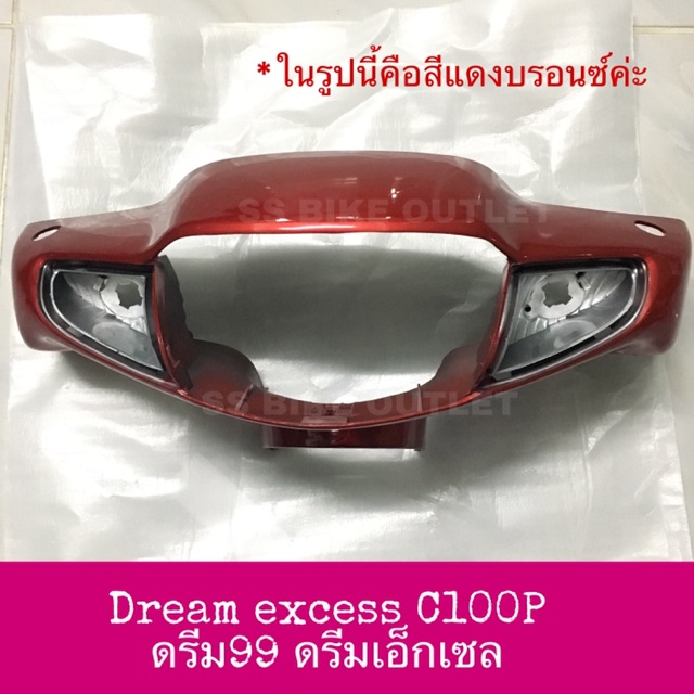 (เทียบ) ชุดสี DREAM EXCESS C100P ดรีม99 ดรีม เอ็กเซล ปี 1999-2001 ...