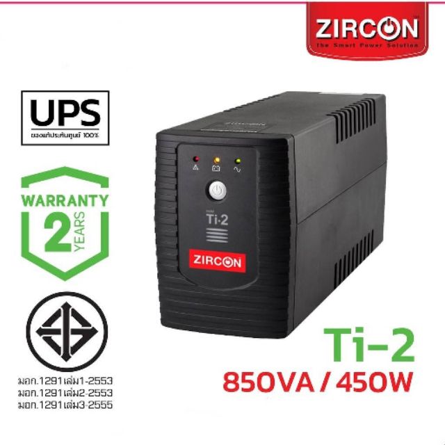 เครื่องสำรองไฟ UPS ZIRCON Ti-2 850VA/450Watt ของแท้ 100% รับประกัน 2 ปี ...