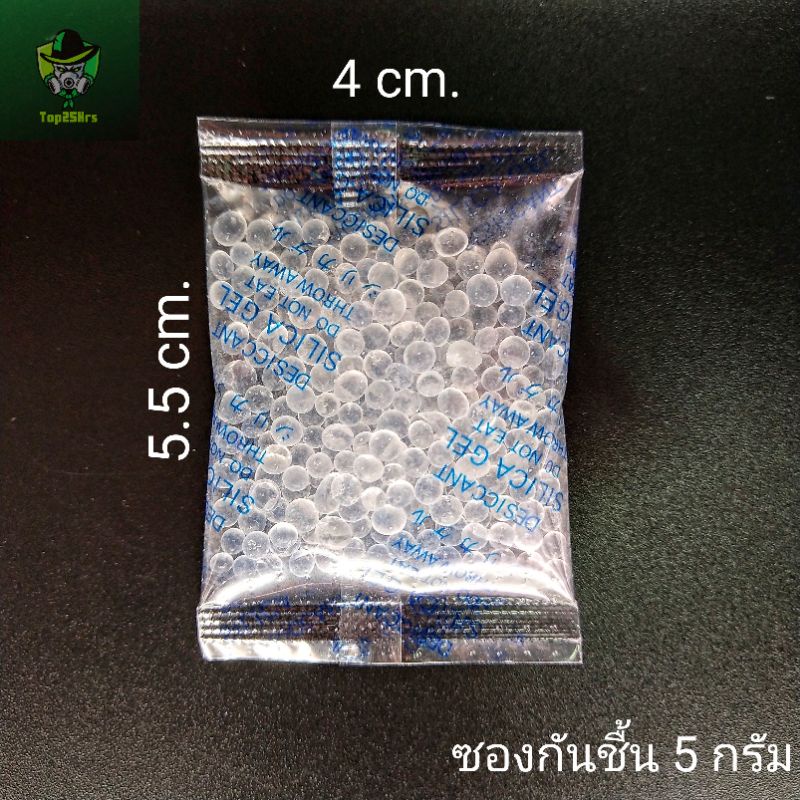 ซองกันชื้น White Silica Gel 5g/500 ชิ้น | Shopee Thailand