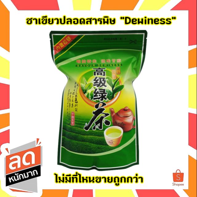 ชาเขียวปลอดสารพิษ Dewiness 100%original matcha แท้100% | Shopee Thailand