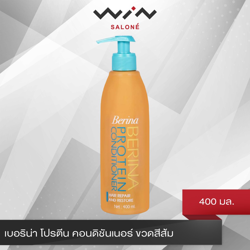 เบอริน่า โปรตีน คอนดิชันเนอร์ (ขวดสีส้ม) 400 มล. [B4210] | Shopee Thailand