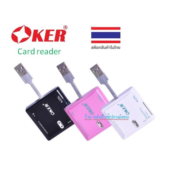OKER จัดด่วน CARD READER ALL IN ONE USB2.0 CARD READER OKER รุ่น C-2001 C2001 | Shopee Thailand