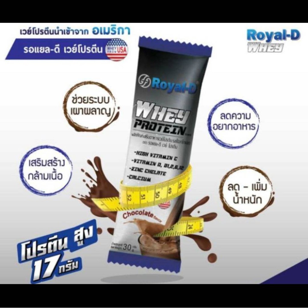 Royal-D Whey Protein 30g เครื่องดื่มเวย์โปรตีน ตรารอแยล-ดี เวย์โปรตีน ...