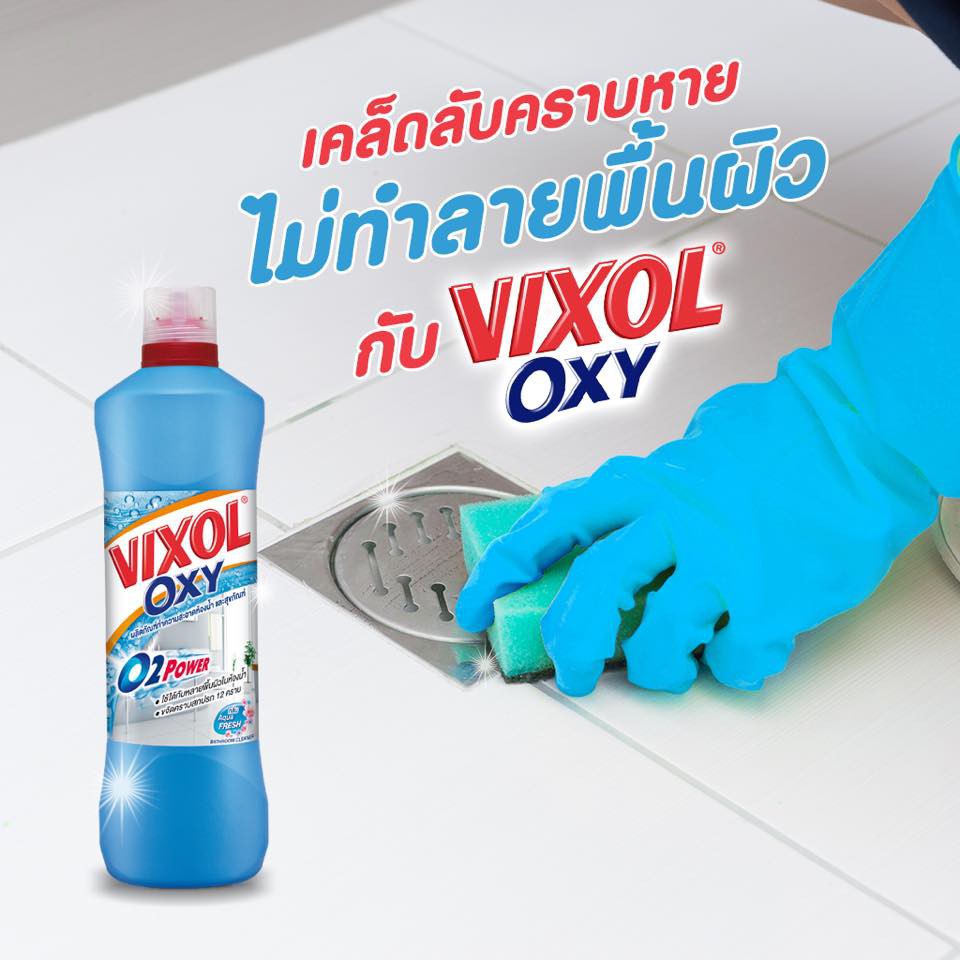 VIXOL Oxy Bathroom Cleaner วิกซอล ออกซี่ ผลิตภัณฑ์ทำความสะอาดห้องน้ำและ ...