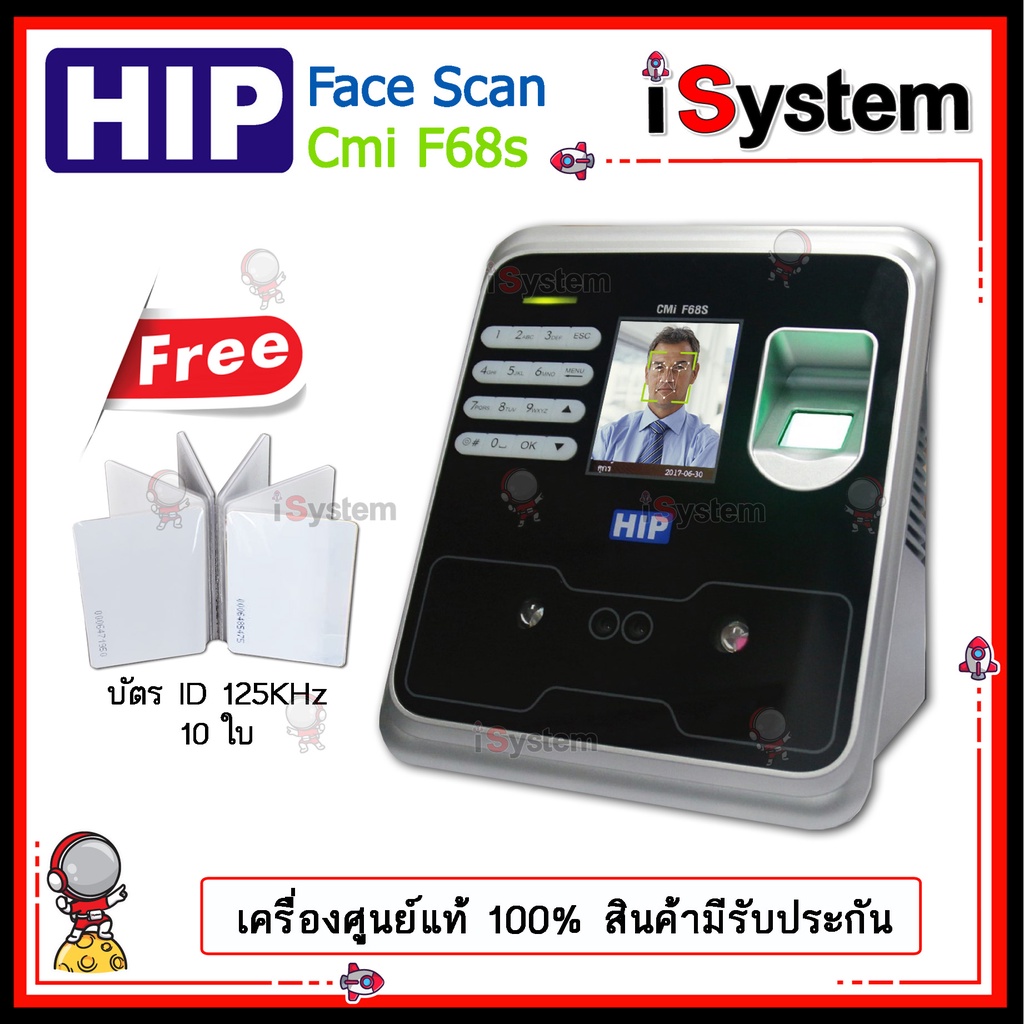 HIP CMiF68S เครื่องสแกนใบหน้า 1000 ใบหน้า (Face Scan) ลายนิ้วมือ (Finger Scan) การ์ด (Key Card ...