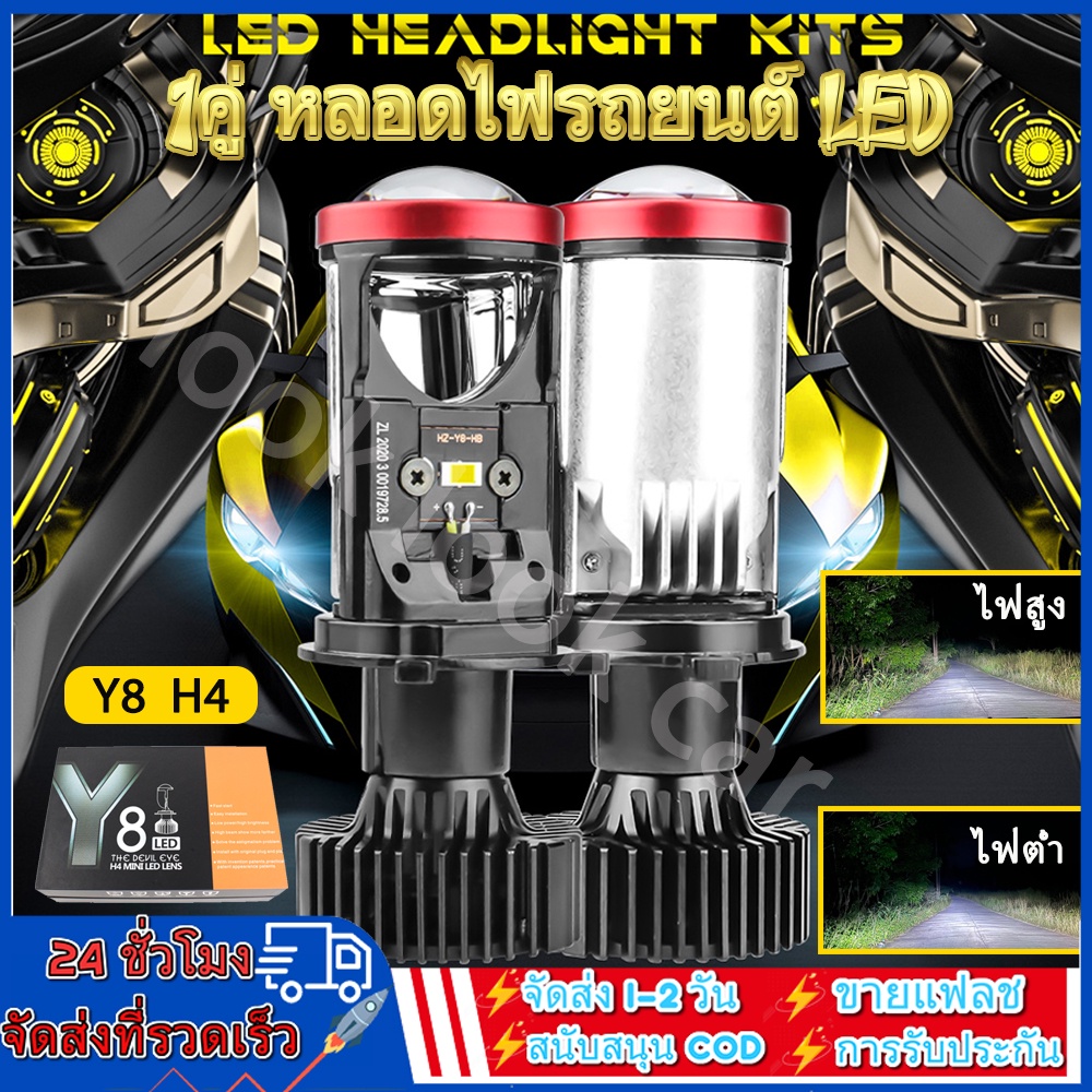 หลอดไฟรถยนต์ LED หลอดไฟ Y8 หลอดไฟหน้ารยถนต์ ขั้ว ฟหน้ารถLED ไฟหน้า ขั้ว ...