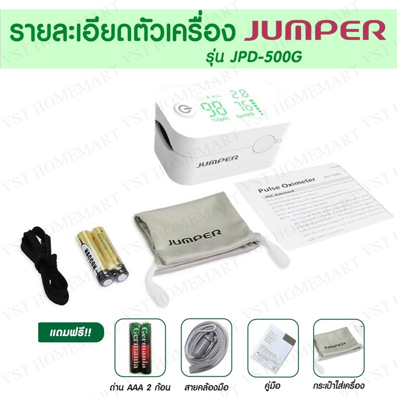 🔥พร้อมส่ง🔥 Jumper เครื่องตรวจวัดออกซิเจนในเลือด รุ่น JPD-500G / JPD ...