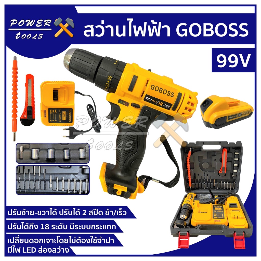 สว่านไร้สาย สว่านแบต 99V GOBOSS มีระบบกระแทก แรงกว่าทุกยี่ห้อ BK | Shopee Thailand