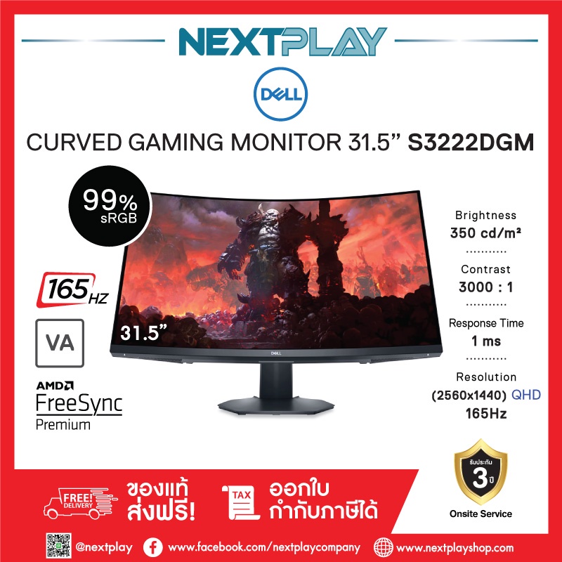 DELL Curved Gaming Monitor S3222DGM ''31.5'' ➤ VA ➤ 2K QHD DELL Curved Gaming Monitor S3222DGM ''31.5'' ➤ VA ➤ 2K QHD