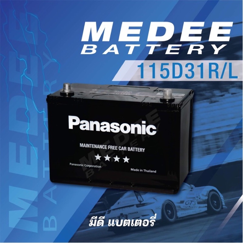[115D31R /L] แบตเตอรี่รถยนต์ Panasonic Car Battery | Shopee Thailand