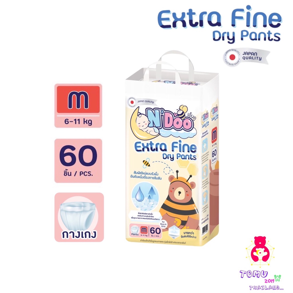 แพมเพิส เอ็นดู N'Doo Extra Fine Dry Pants ผ้าอ้อมเด็กสำเร็จรูป ไซร์ M | Shopee Thailand