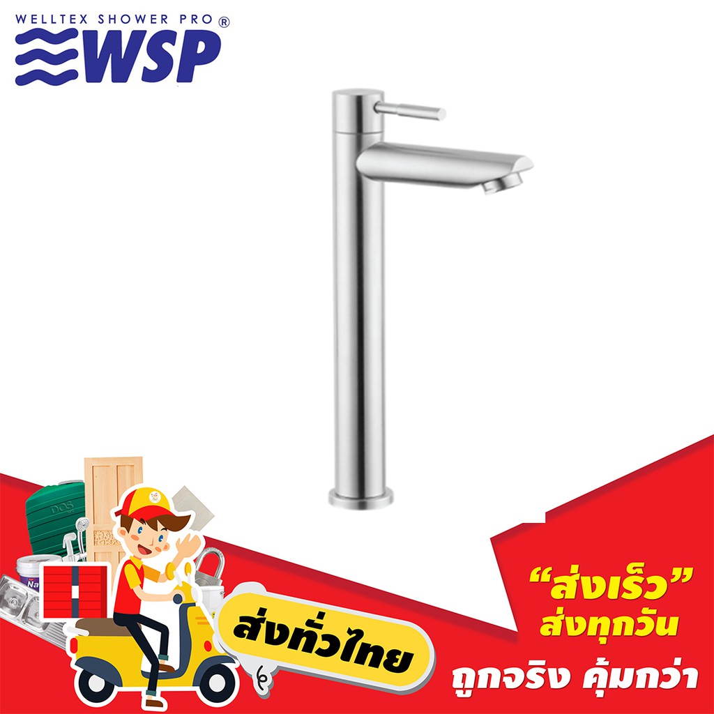 ก๊อกอ่างล้างหน้าสแตนเลส เกรด 304 FXS-802 | Shopee Thailand