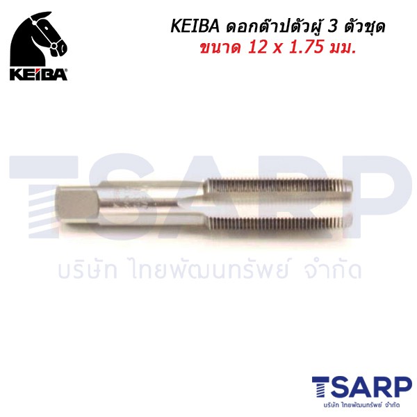 KEIBA ดอกต๊าปตัวผู้ 3 ตัวชุด ขนาด 12 x 1.75 มม. | Shopee Thailand