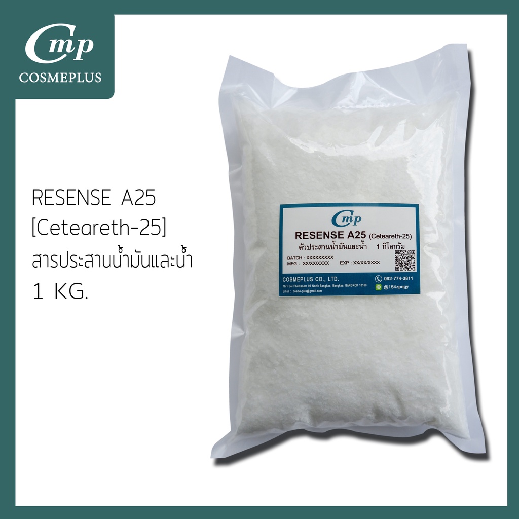 สารประสานน้ำ- น้ำมัน Ceteareth-25 ( Resense A25 )ขนาด 1 กิโลกรัม | Shopee Thailand