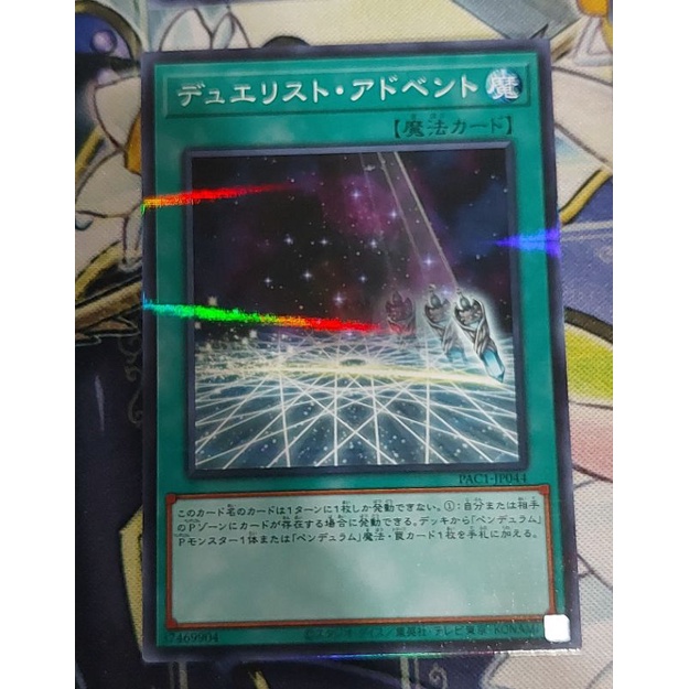 Yu-Gi-Oh Single Card จากชุด Prismatic Art Collection (PAC1) เวทย์มนตร์และกับดัก เบอร์36-50 การ์ด ...
