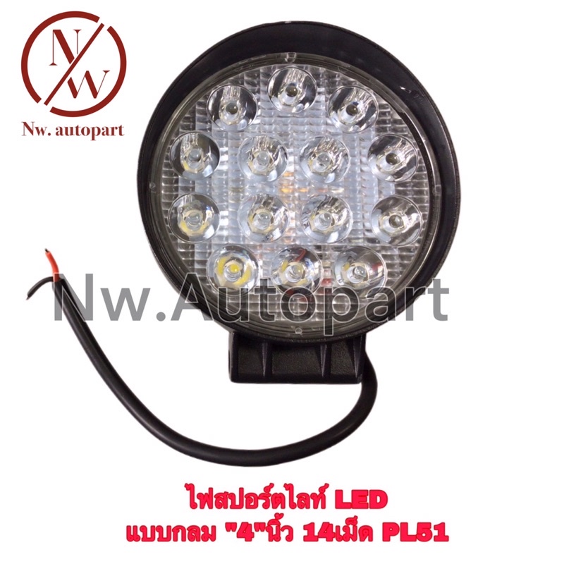 ไฟสปอร์ตไลท์ LED แบบกลม 4 นิ้ว 14 เม็ด PL51 | Shopee Thailand